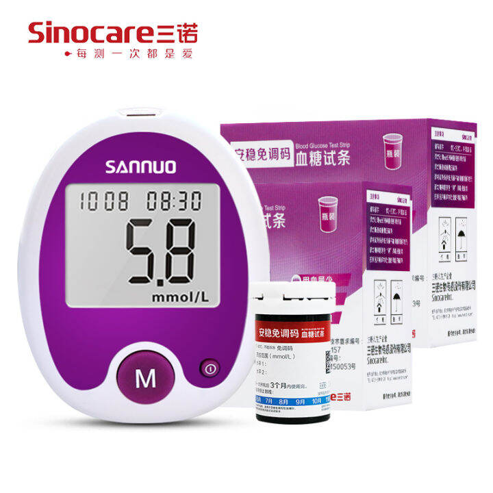 Sanofian code-free blood glucose test paper high-precision blood ...