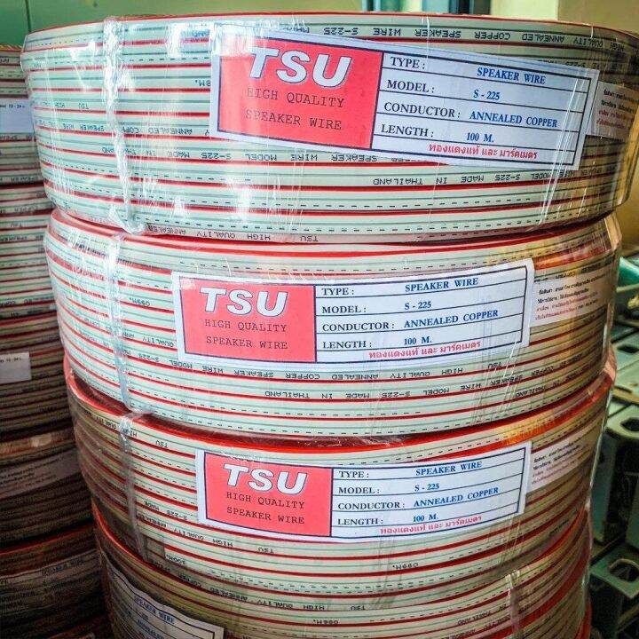 สายลำโพง สาย DC VFF 2*2.5 ความยาว 100ม. / 50ม. TSU สายลำโพง สายอ่อน 2X2.5 สายฝอย สายไฟ | Lazada ...