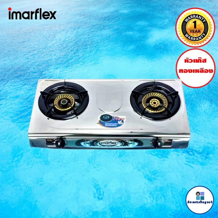Imarflex เตาแก๊สหน้าสแตนเลสหัวคู่ หัวทองเหลือง รุ่น IG-323รับประกัน1ปี | Lazada.co.th