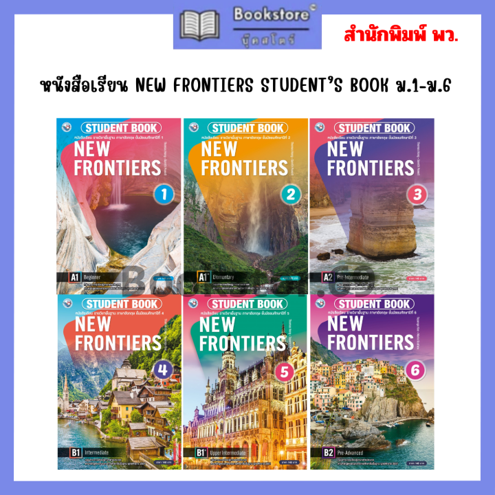 หนังสือเรียน NEW FRONTIERS STUDENT’S BOOK ม.1-ม.6 (พว.) | Lazada.co.th
