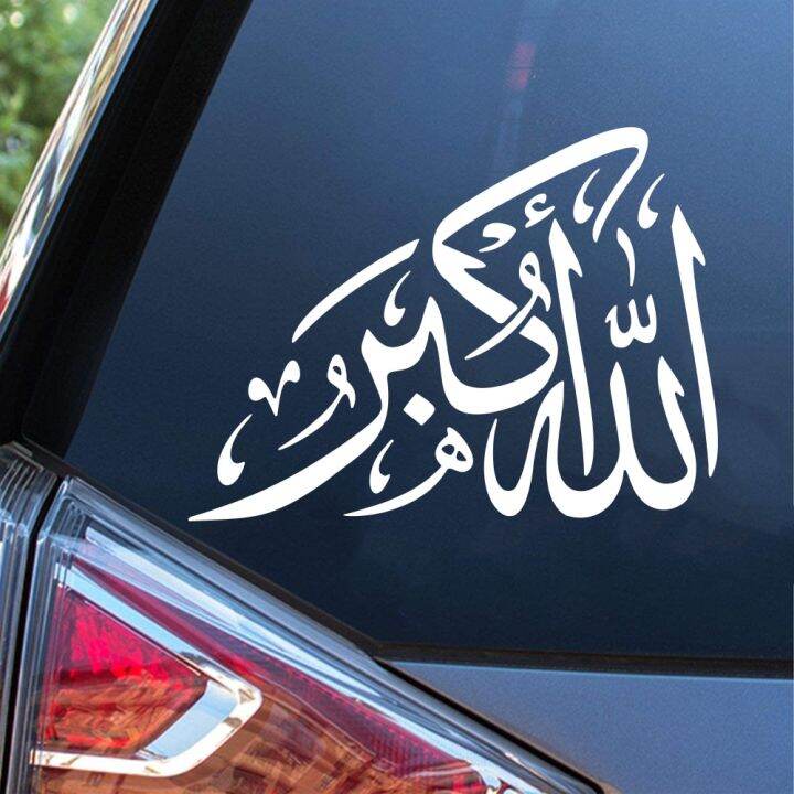 Allah Arabic God Car Decal Sticker for Car Window Windshield Bumper ...