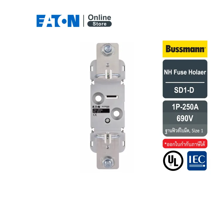 EATON SD1-D NH Fuse base, Size 1, 1Pole, 250A, 120kA, 690V (ฐานฟิวส์ใบ ...