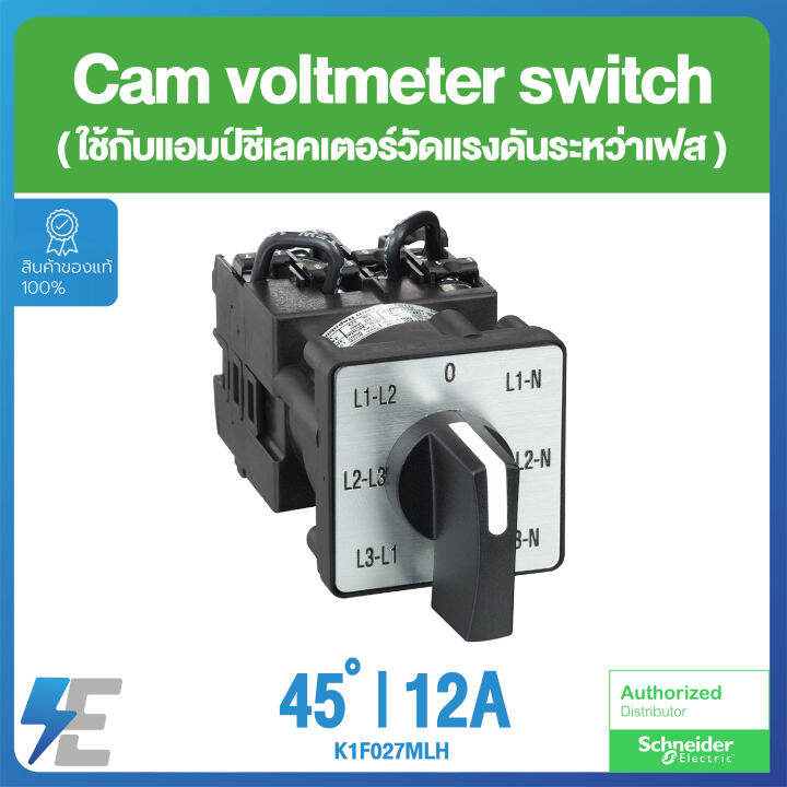 Schneider K1F027MLH Harmony K1, K2, Cam voltmeter switch, 3L and 3LN ...