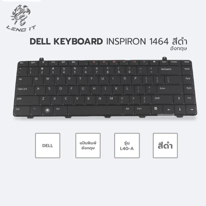 DELL คีย์บอร์ดโน๊ตบุ๊ค KEYBOARD INSPIRON 1464 สีดำ | Lazada.co.th
