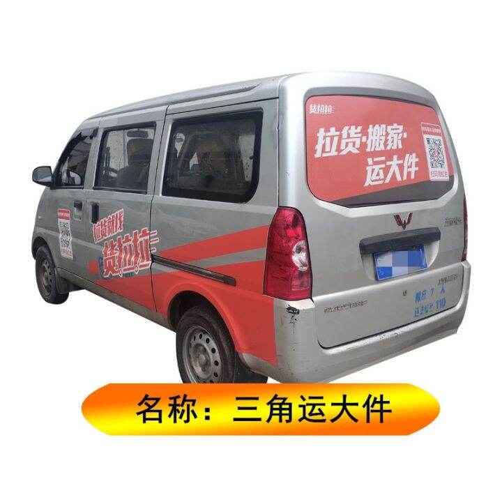New cargo Lala special car stickers 2020 repeatedly used to send the ...