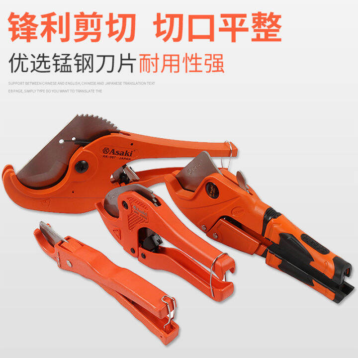 Yasaki pvc pipe cutter heavy ppr pipe shears large plastic water pipes ...