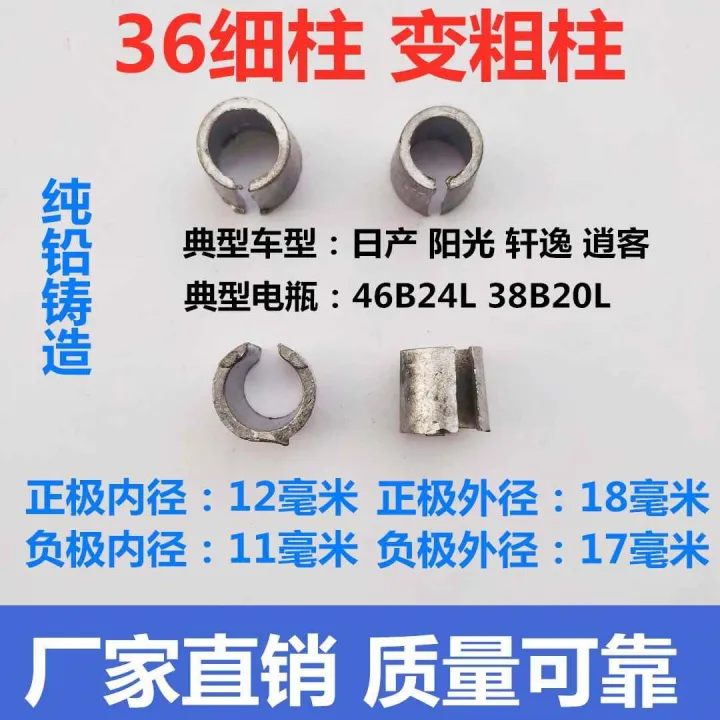 Copper 36A battery thin column clamp terminal Japanese car 36A45A small ...