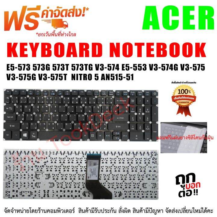 KEYBOARD คีย์บอร์ด ACER Aspire E5-573 E5-575 573TG V3-574 E5-553 V3-574G V3-575 V3-575G V3-575T ...