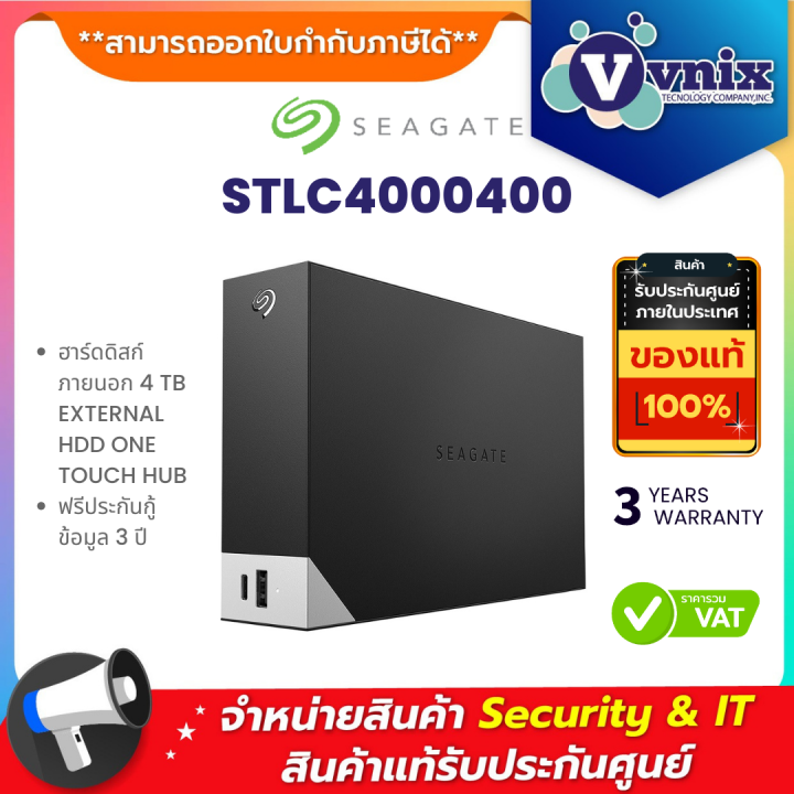 Seagate STLC4000400 (ฮาร์ดดิสก์ภายนอก) 4 TB EXTERNAL HDD ONE TOUCH HUB ...