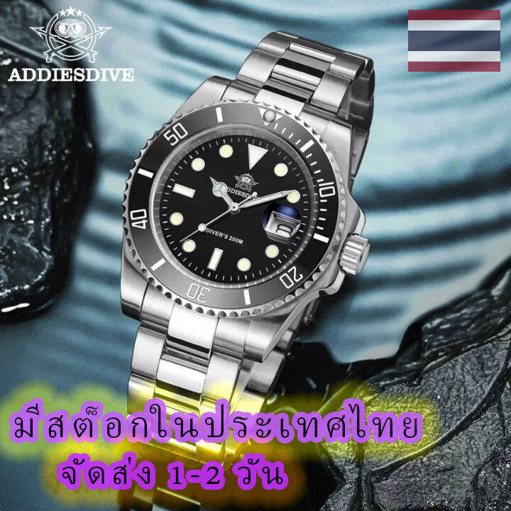 มีสต็อกในประเทศไทย นาฬิกาผู้ชาย นาฬิกากีฬาผู้ชาย Addies Dive Watch 200m ...