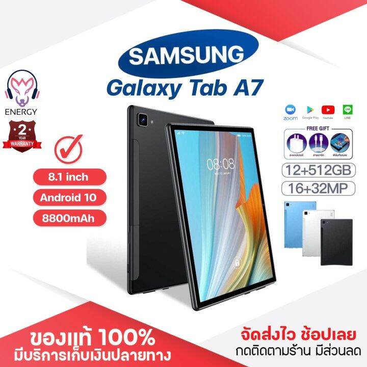 ประกัน 2ปี รองรับภาษาไทย Tablet แท็บเล็ต Sumsung Galaxy Tab A7 แท็บเล็ต ...