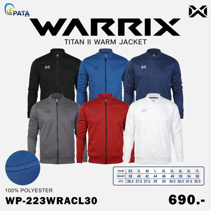 เสื้อวอร์มแขนยาว TITAN II เสื้อวอร์มวอริกซ์ WARRIX รหัส WA-223WRACL30 นุ่มเนียน น้ำหนักเบา สวม ...
