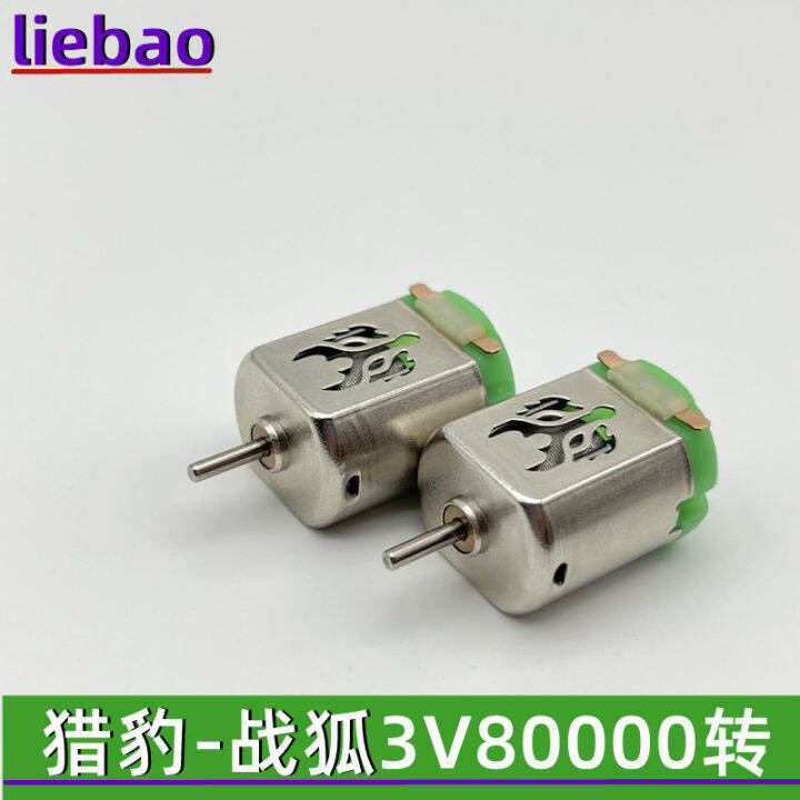 SD winding motor mini 4WD driver Daxing model Wang Yangkai 80000 rpm ...