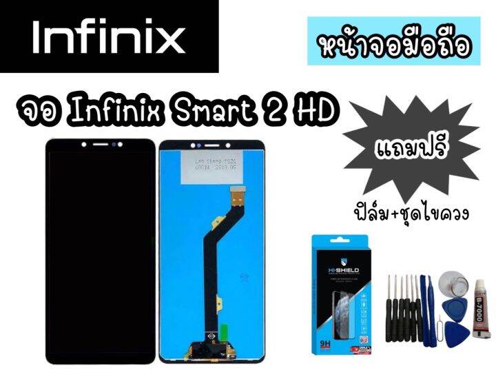 LCD infinix smart 2 hd จอโทรศัพท์ หน้าจอมือถือ จอsmart2hd หน้าจอมือถือ ...