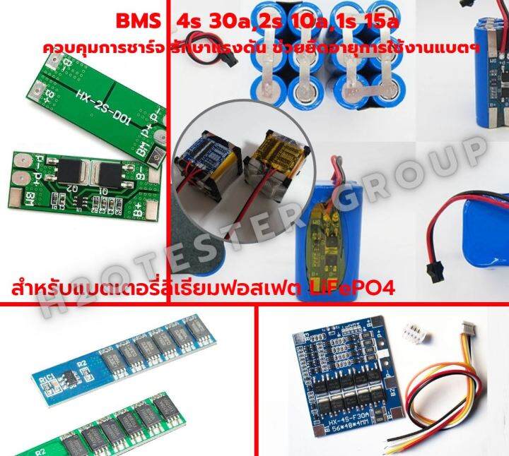 BMS 6s-1s / 12V 4S 30A (Peak 56A),BMS 6.4V 2S 10A , BMS 3.2V 1S 15A ...