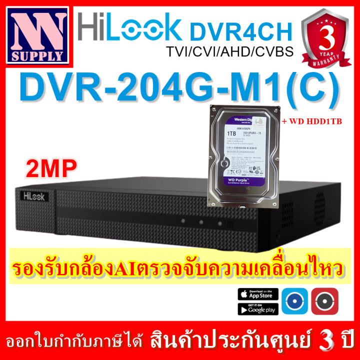 Hilook เครื่องบันทึกกล้องวงจรปิด ( 8CH,16CH,4CH รุ่น DVR-208G-M1(C),216G-M1(C),208G-M1(C)) HDD ...