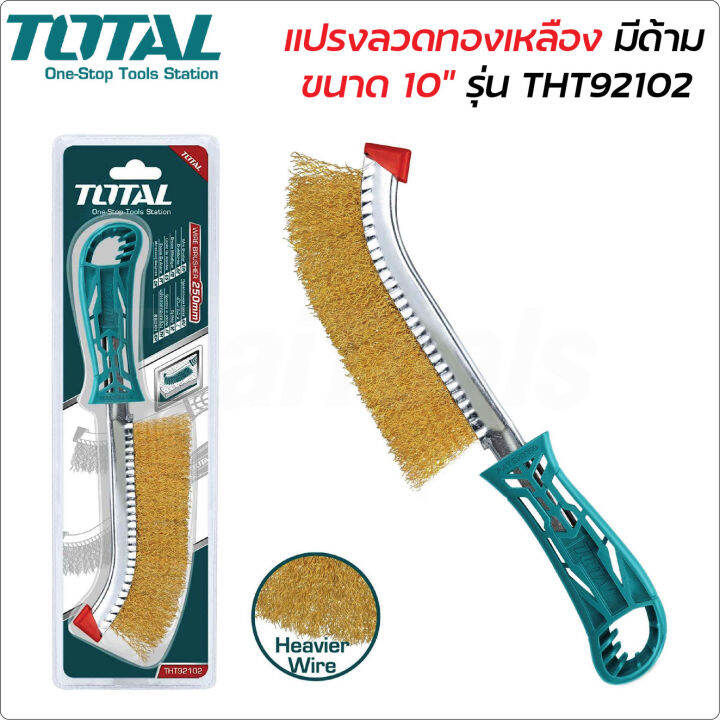 TOTAL แปรงลวด ด้ามพลาสติก รุ่น THT92102 แปรงทำความสะอาดผิวโลหะ สินค้า ...