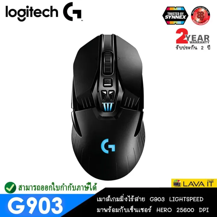 สินค้าขายดี!!! LOGITECH G903 HERO GamingMouse Wireless เกมมิ่งเมาส์ไร้ ...