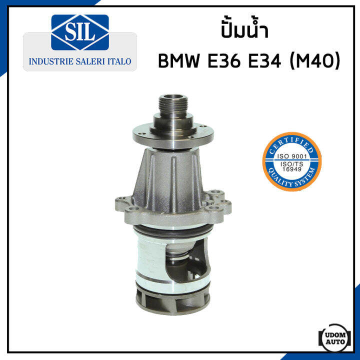 BMW ปั้มน้ำ บีเอ็มดับบิว E36 (316i 318i) , E34 (518i) เครื่อง M40 ...