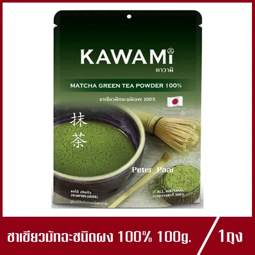 Kawami Matcha Powder 100% คาวามิ มัทฉะชนิดผง ตราคาวามิ 100g.(1ถุง ...