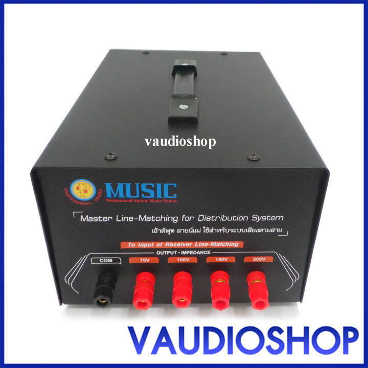 MUSIC LM-2000 ลายน์แม่ 2000W Master Line เอ๊าพุท ลายน์แม่ เสียงตามสาย ...