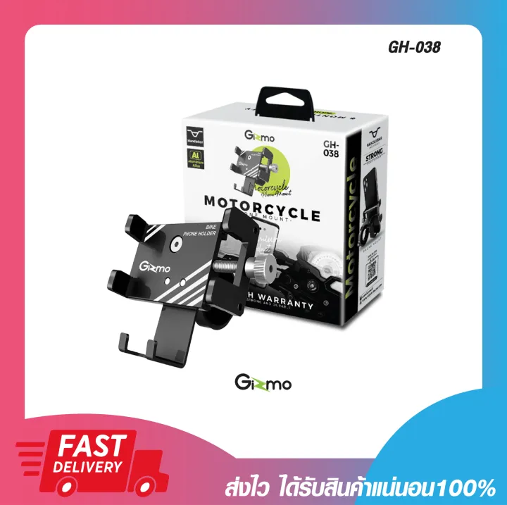 Gizmo GH-038 ที่วางโทรศัพท์มอเตอร์ไซค์ ติดบริเวณแฮนด์บาร์ ที่จับมือถือมอไซค์ รับประกัน 6 เดือน ...