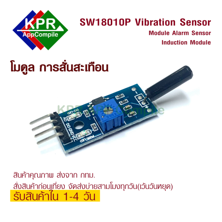 SW18010P Highly sensitive vibration sensor module Vibration module ...