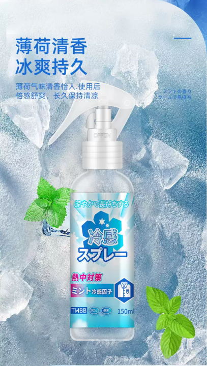 Japan Shirt Cool Spray Cold Spray for Outdoor Children School Exercise ...