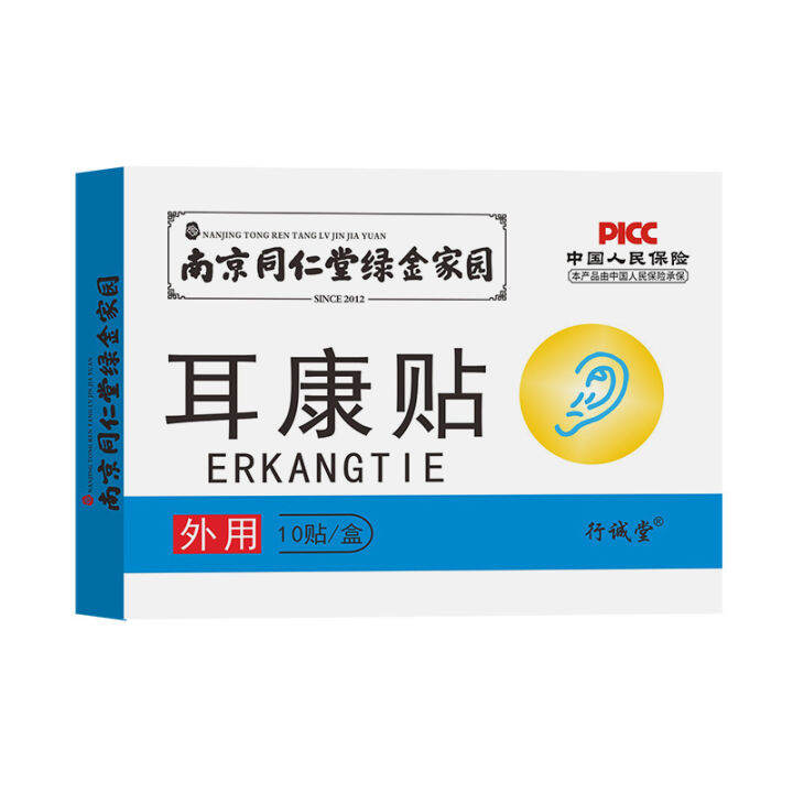 Ear Plaster Ear Protection for Hearing Impairment Deaf Swelling and ...