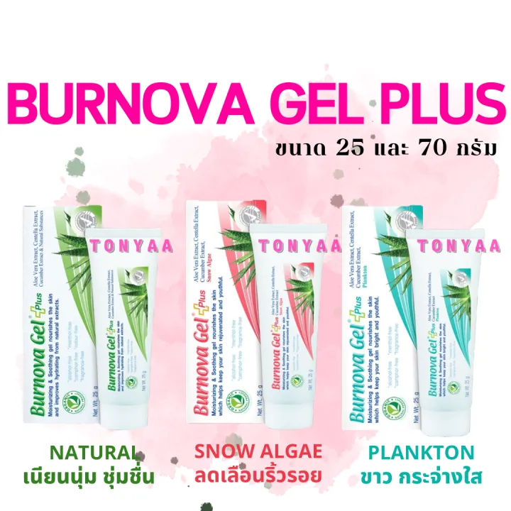 BURNOVA Gel Plus | Natural, Snow Algae, Plankton | เบอร์นโนว่า เจล พลัส ...