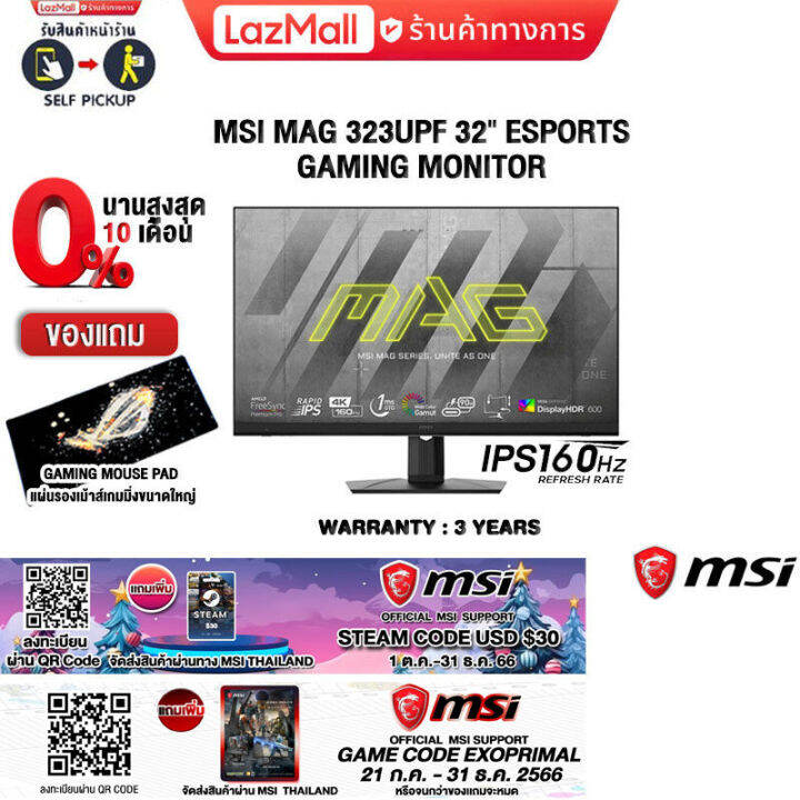 [ผ่อน 0% 10 ด.][แถมเพิ่ม! STEAM CODE USD $30][แถมเพิ่ม! GAME CODE EXOPRIMAL]MSI MAG 323UPF 32 ...