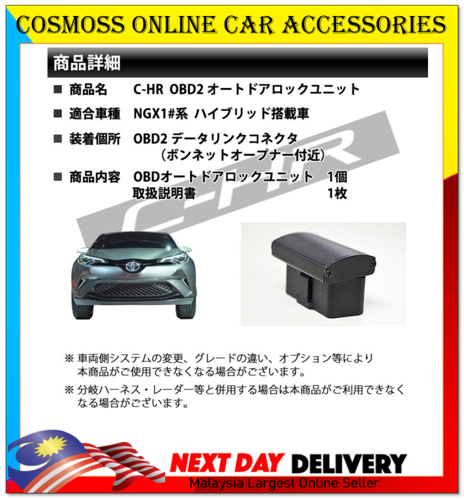 TOYOTA CHR OBD Canbus Speed Lock Car Safety Door Lock and Unlock OBD ...