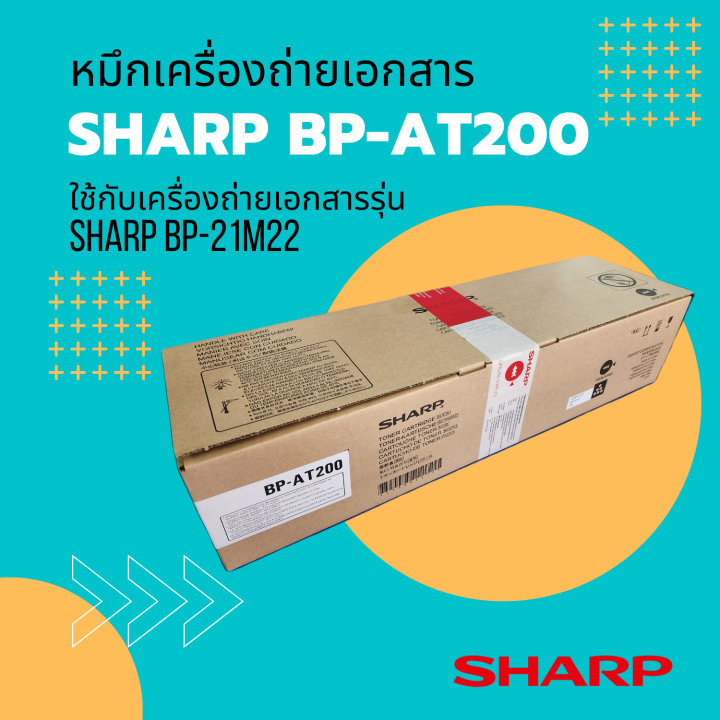 SHARP BP-AT200 หมึกเครื่องถ่ายเอกสาร ของเเท้จากศูนย์ | Lazada.co.th
