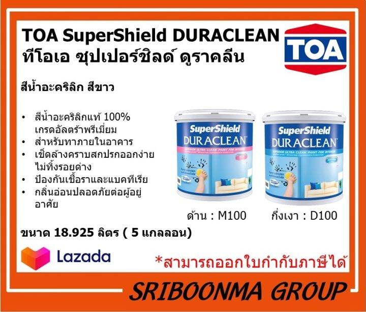 TOA SuperShield DURACLEAN | ทีโอเอ ซุปเปอร์ชิลด์ ดูราคลีน | สีทาภายใน ...