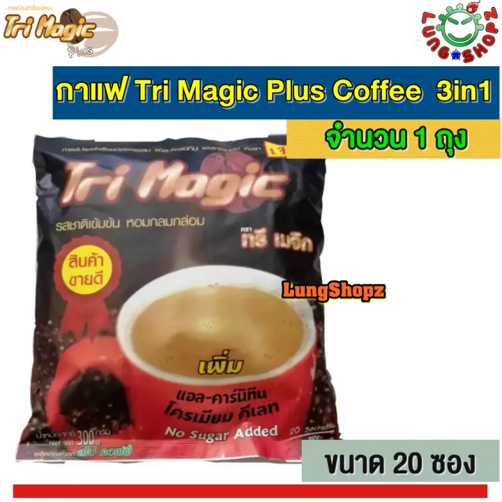 กาแฟ Tri Magic Plus Coffee กาแฟสำเร็จรูป ทรีเมจิก กาแฟเพื่อสุขภาพ ...