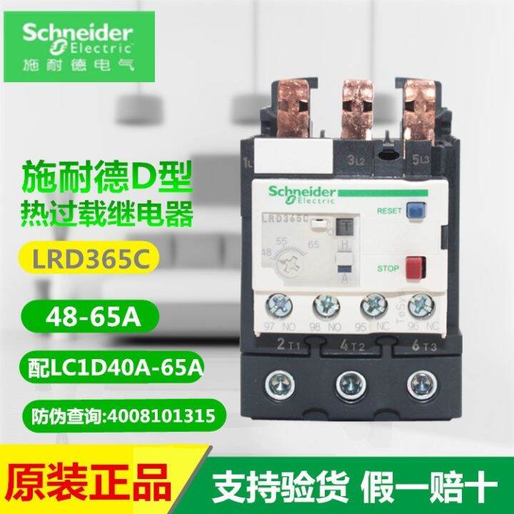 Quality☜☊☂ Schneider thermal overload relay LRD325C LRD332C LRD340C ...