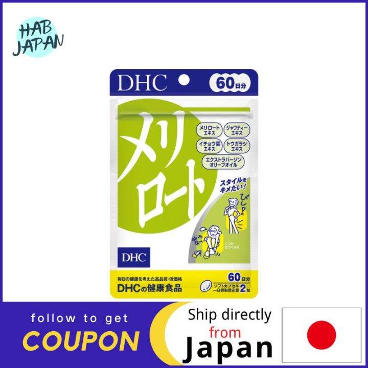DHC Melilot 60 days 120 tablets Edema of feet Ship directly from Japan | Lazada PH