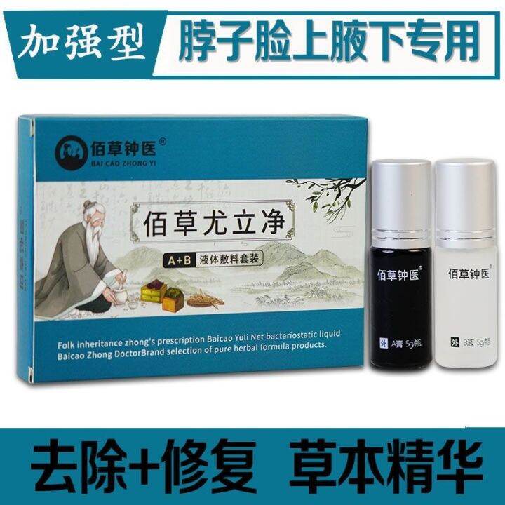 Corn ointment paste wart medicine fish scale mole to remove the meat ...