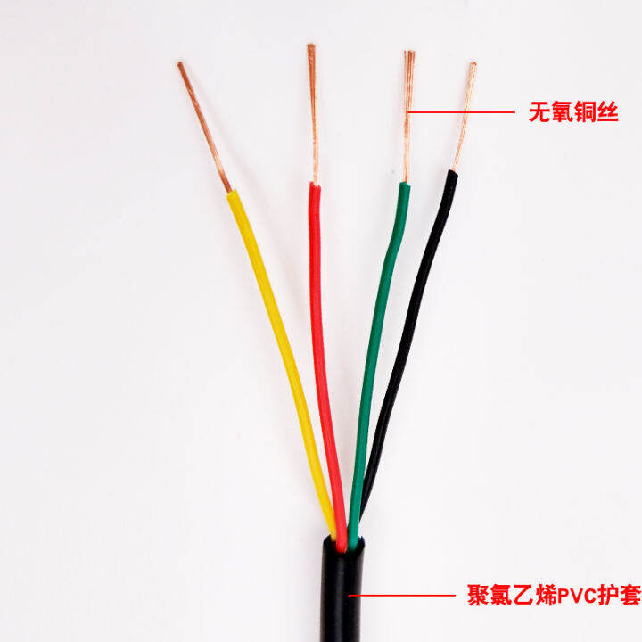 Pure copper core RVV flexible cable power cord AVVR 2 3 4 5 6 7 8 core ...