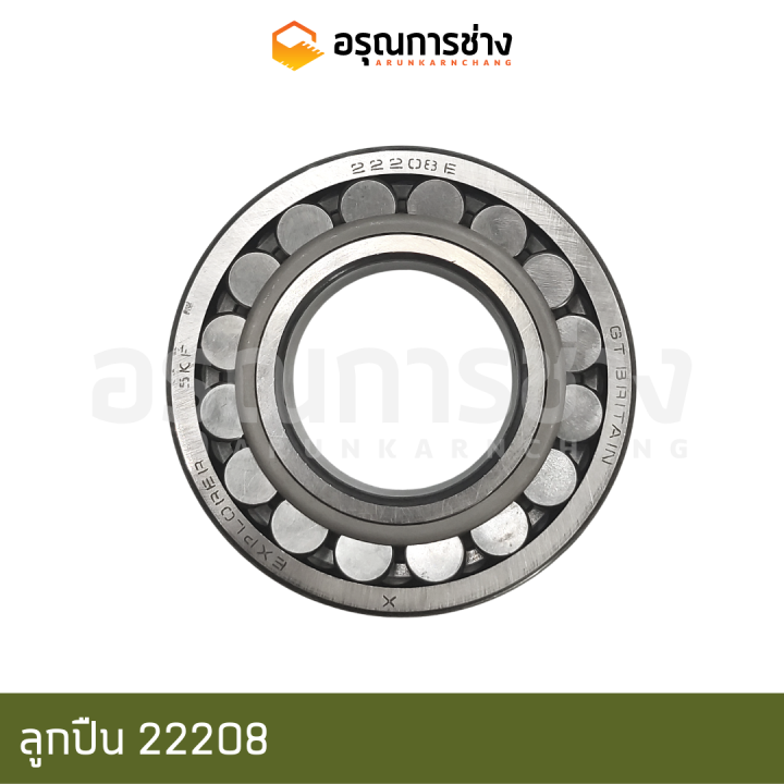 ลูกปืน 22208E (SKF) (40-80-23) | Lazada.co.th