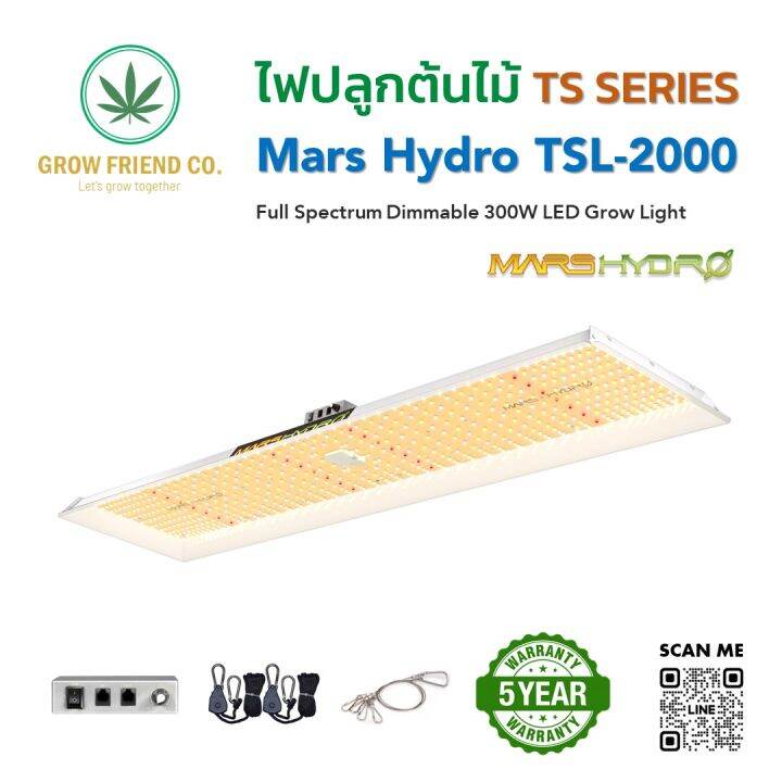 Mars Hydro TSL2000 Full Spectrum Dimmable 300W LED Grow Light | Lazada ...