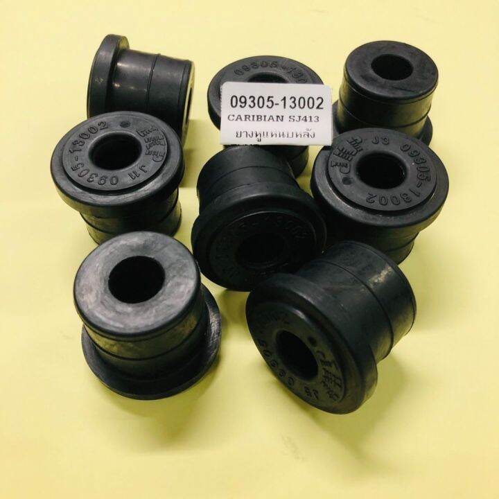 ยางหูแหนบหลัง หน้า ซูซูกิ คาริเบี้ยน SUZUKI CARIBIAN (09305-13002) 8ตัว ...