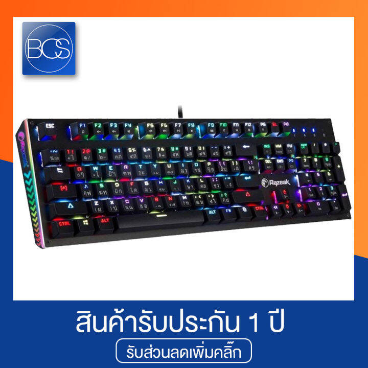 Razeak RK-X18 ARES RGB Mechanical Gaming Keyboard คีย์บอร์ดเกมมิ่ง ...