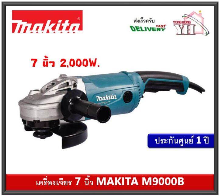M9000B Makita เครื่องเจียร์ 7 นิ้ว ( 2,000W ) มาแทน รุ่น MT902 MAKTEC ...