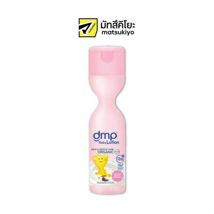 Dmp Baby Lotion Organic PH5.5 Ultra Moist Double Milk Vitamin E 200ml ...