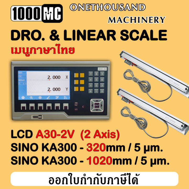 (เมนูภาษาไทย) Linear Scale & DRO. 2 สเกล ชุดลิเนียร์สเกล Set Linear ...