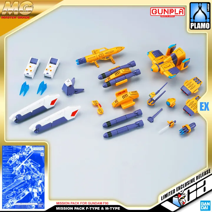 ⭐️ PREMIUM BANDAI PB GUNPLA MASTER GRADE MG 1/100 MISSION PACK F M F-TYPE M-TYPE TYPE GUNDAM F90 ...