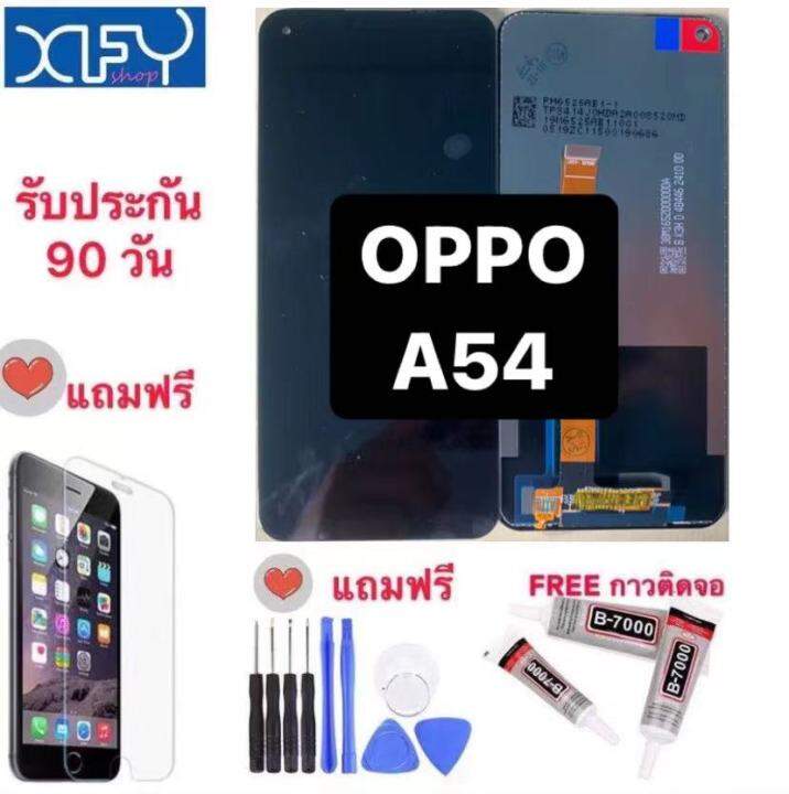 หน้าจอLCD จอ OPPO A54 4G 5G คนละรุนกดเือกสินค้าดีๆ | Lazada.co.th