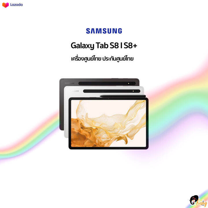 🎉New🎉 Samsung Tab S8|S8+ Snapdragon 8 Gen 1 Thai Model เครื่องศูนย์ไทย ประกันศูนย์ซัมซุงทั่ว ...