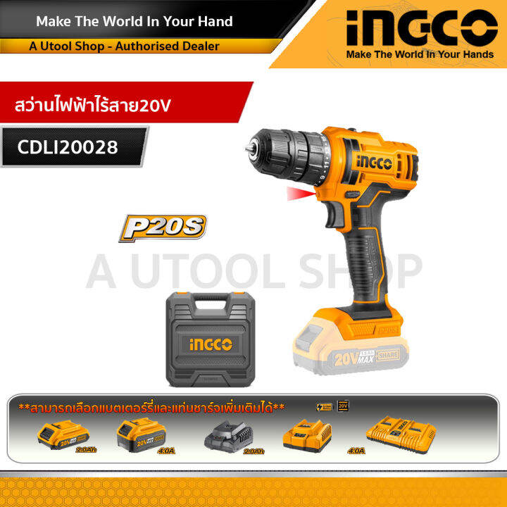 INGCO สว่านไร้สาย 20 โวลท์ รุ่น CDLI200515/ CDLI200528 มีปุ่ม Spindle Lock (เครื่องเปล่า,ครบชุด ...